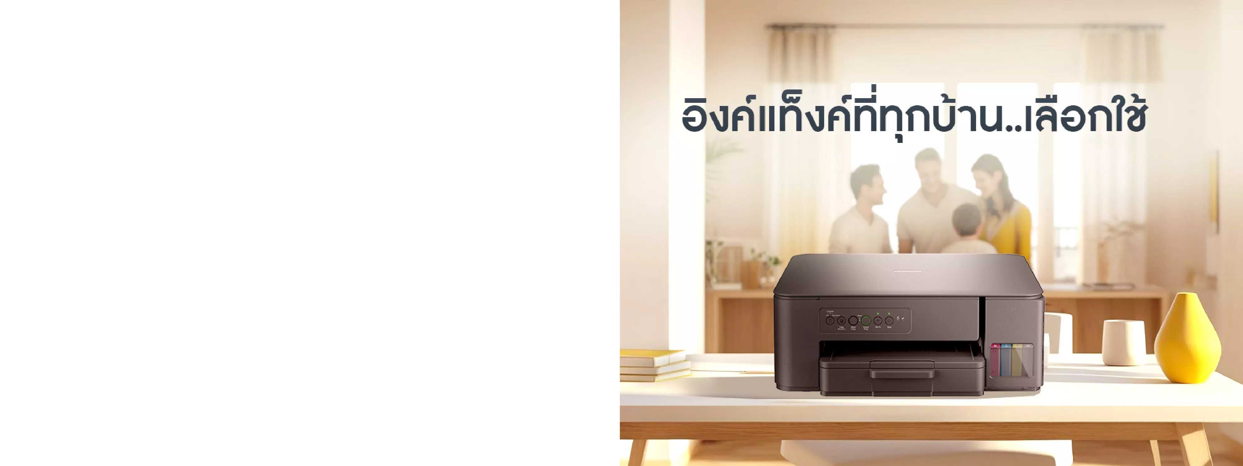 Brother 4th Generation Ink Tank Printers | Brother Thailand
